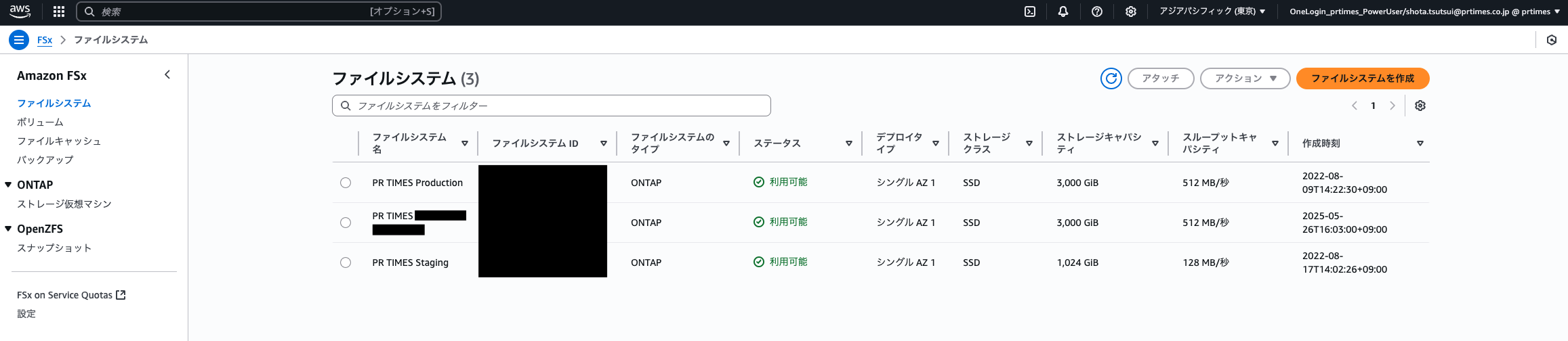 Amazon FSx for NetApp ONTAPで手動バックアップおよびリストアを行うTips | PR TIMES 開発者ブログ