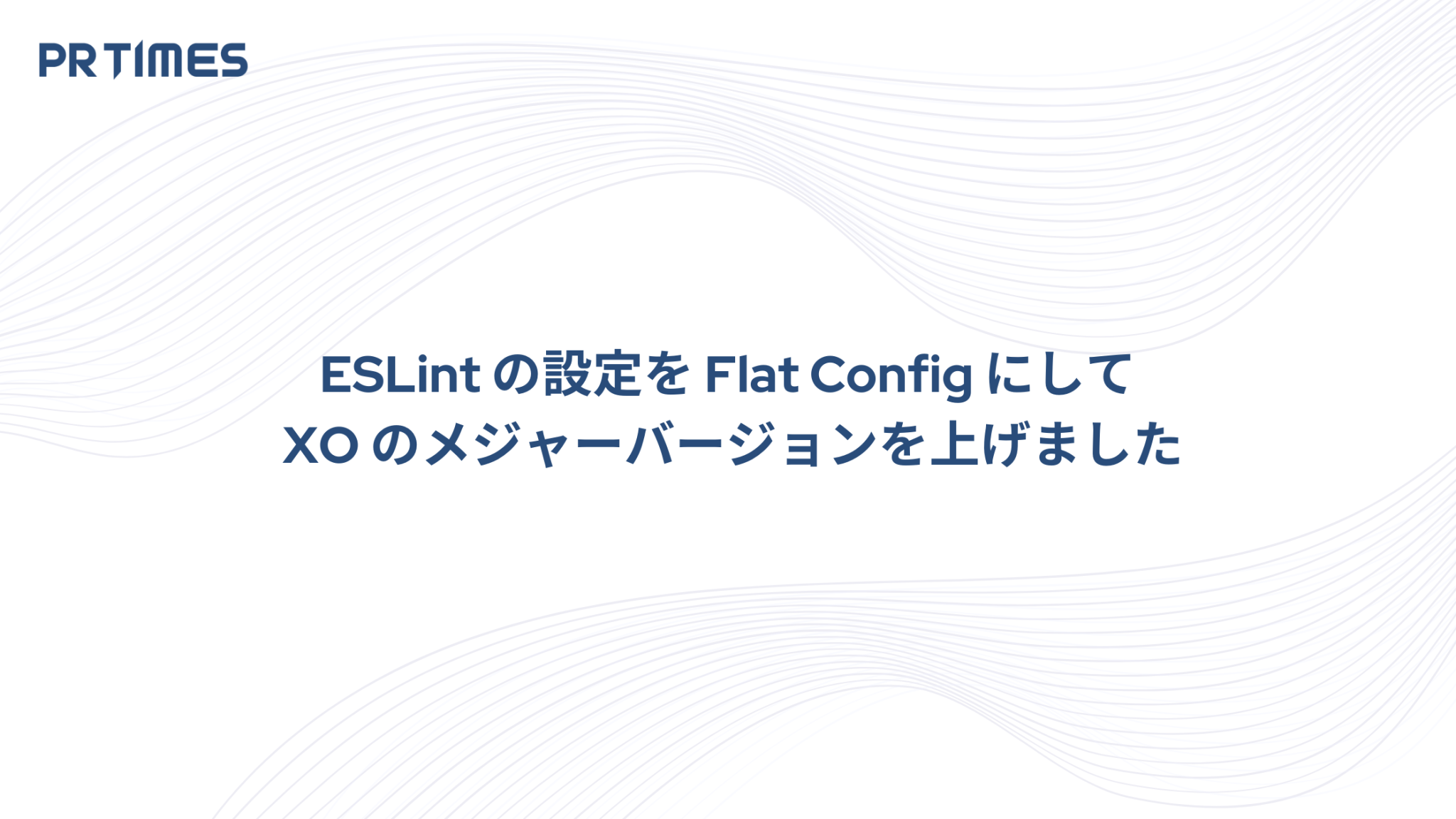 PostgreSQL 15のNULLS NOT DISTINCTで変わるUNIQUE制約とNULLの扱い | PR TIMES 開発者ブログ